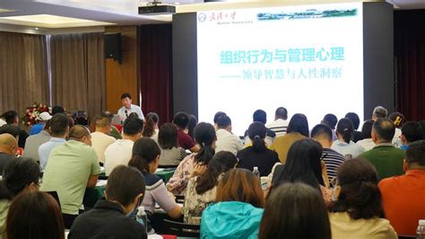 合一领袖学院企业总裁高级研修班77期《组织行为与管理心理》开学典礼暨课程纪实 知乎