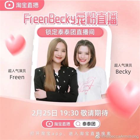 Becky Official On Twitter Weibo Live วันเสาร์ 25 กุมภาพันธ์ 😀 Freen