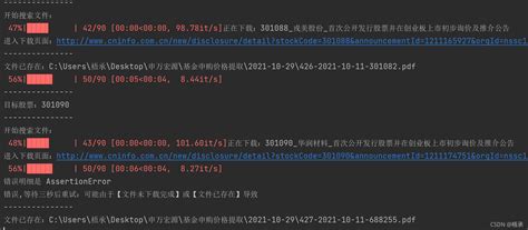 如何从巨潮资讯爬取股票公告巨潮资讯api接口怎么爬取数据 Csdn博客