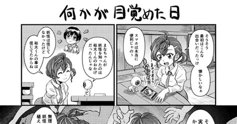 ゲゲゲの鬼太郎 めだまな座談会・再放送編 中山哲学のマンガ 漫画 鬼太郎 目玉の親父 Pixiv