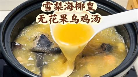秋天又到了，天气干燥，皮肤缺水，容易干和痒。且经常熬夜加班，容易上火，长痘的人。心烦意燥，入睡困难，睡眠差，可以煲雪梨海椰皇无花果乌鸡汤，清热