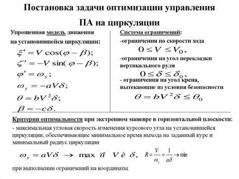 Теория оптимальных систем