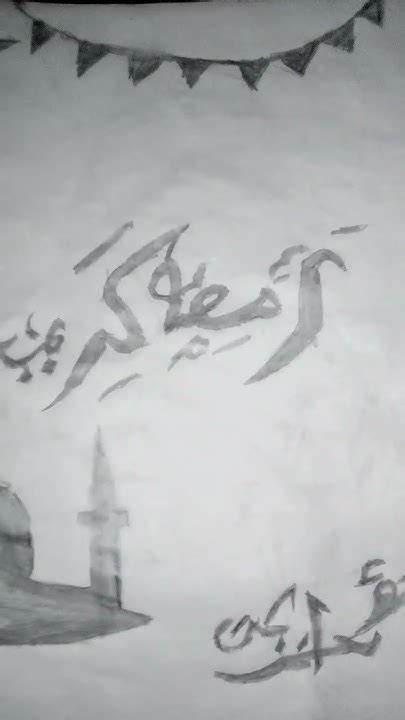 من احسن الرسومات رسمه بمناسبه شهر رمضان الكريم كل سنه وانتم طيبين Youtube