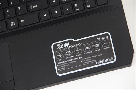 顶级性能低发热神舟z8 Sl7 S2游戏本评测天极网