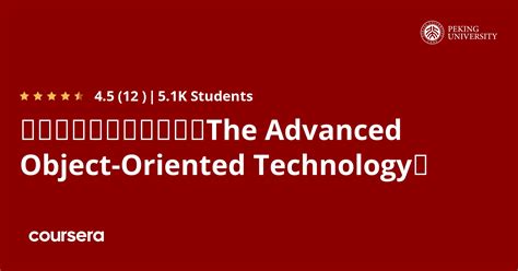 面向对象技术高级课程（the Advanced Object Oriented Technology） Coursera