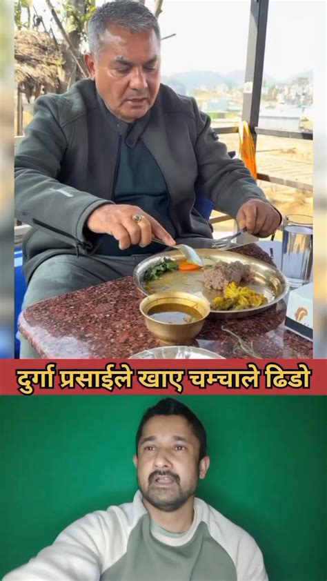 एकैछिन यो भिडियो हेर्नुहोस । Sathikhabar Facebook