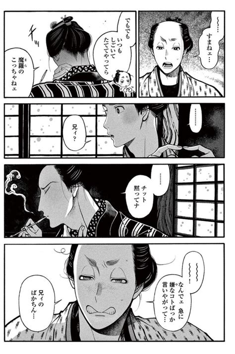 姫初めのtwitter漫画14件【人気順】
