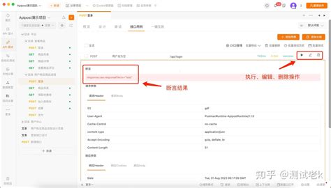 留存测试数据，apipost接口用例详解 知乎
