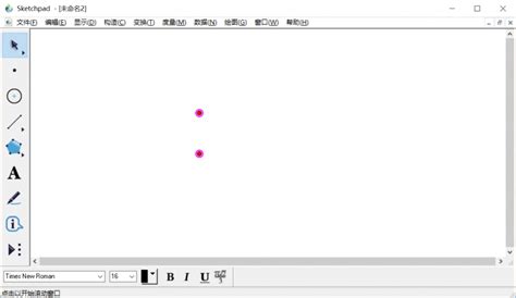 几何画板（sketchpad）v5 0 7 6 中文破解版 附注册机 Arkgm分享网