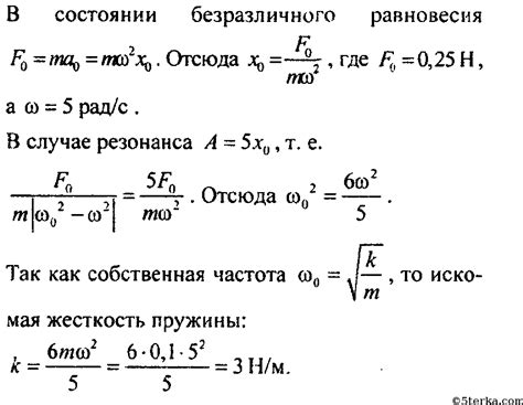 2 Шар массой M 0 1 кг присоединяется к горизонтально расположенной