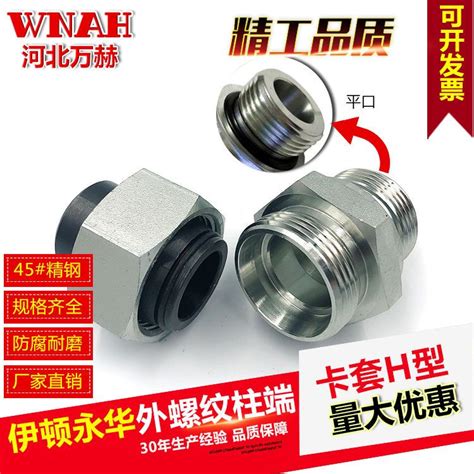 Metric Male Male Threaded O Ring Sealing Taper High Pressure Straight Joint Eton Yonghua Card