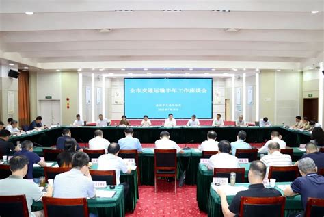 盐城市交通运输局 图片资讯 锚定目标不放松 真抓实干当先锋——全市交通运输半年工作座谈会召开