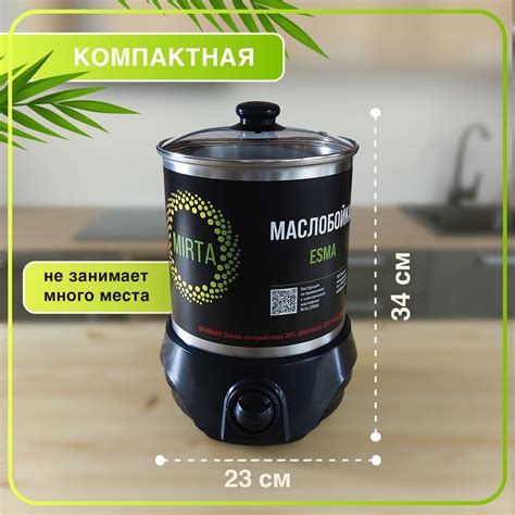 Маслобойка 5 литров купить домашнюю маслобойку электрическую Esma, цена ...