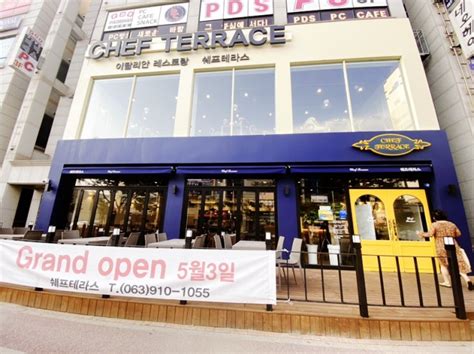 군산레스토랑 가족외식으로 새로생긴 수송동쉐프테라스 군산피자 바질페스토향 끝내줌 네이버 블로그
