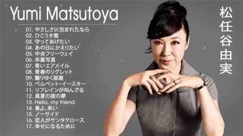 松任谷由実 の人気曲 松任谷由実 メドレー Yumi Matsutoya Best Songs 2020 WACOCA VIDEOS