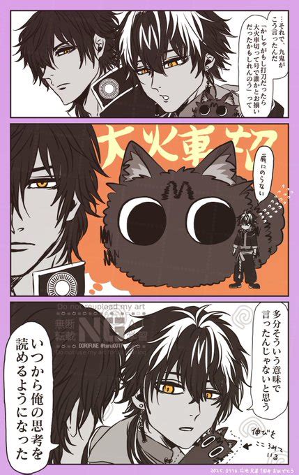 火車切「だって俺も同じ想像したから」 大倶利伽羅「そうか」 🌽泥舟🍟 さんのマンガ ツイコミ仮