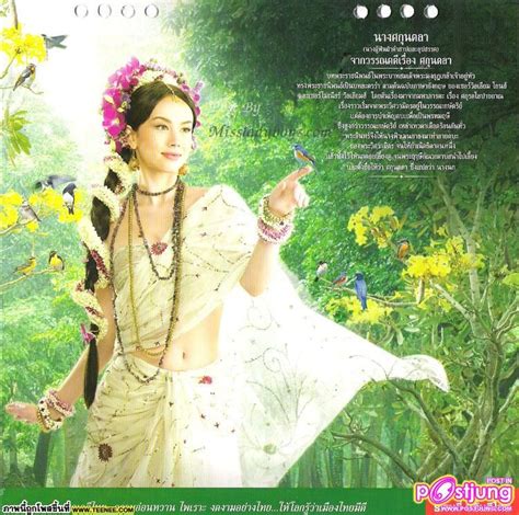 นางในวรรณคดีไทย ศกุนตลา จาก บทละครรำ ศกุนตลา Thai Traditional Dress