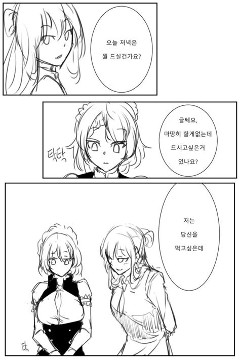 소녀전선 백합이 가득한 부대manwha 만화 웃긴 밈 재미있는 만화
