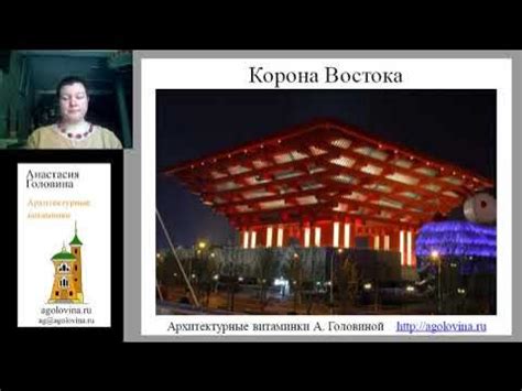 Корона Востока - YouTube