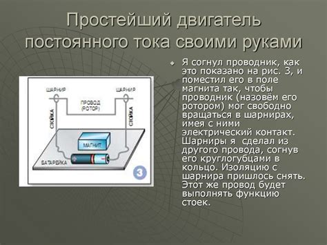 Проектная работа по физике на тему «Преобразование электрической