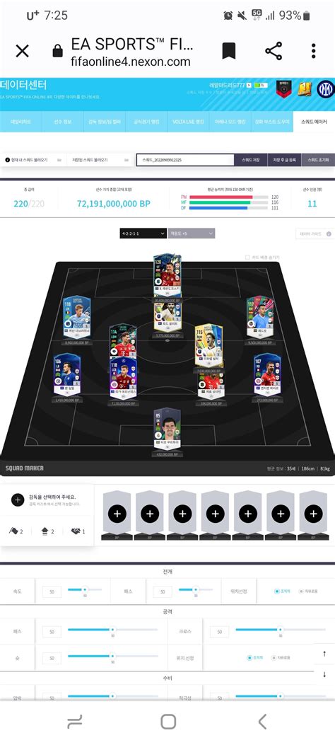 Fc 온라인 인벤 첼뮌헨 Vs 뮌헨 Fc 온라인 인벤 자유게시판