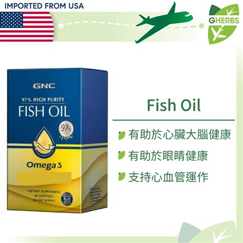 Gnc 97超高純度omega 3迷你膠囊 60粒【美國直送】【平行進口】【最佳使用日期072025】 Hktvmall 香港最