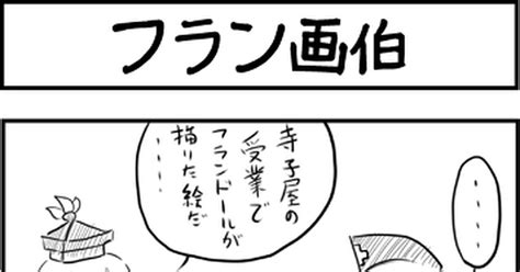 ルーミアなら仕方がない 東方4コマ その18 ちえのりんご＠絵仕事欲しいのイラスト Pixiv