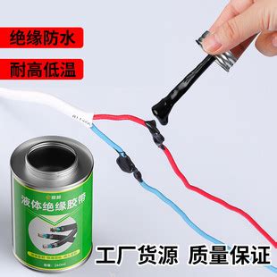 液体绝缘胶带电工胶水电缆防水耐高温阻燃防火电路板高温胶不导电 阿里巴巴