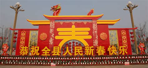 锦绣中国年 响水日报
