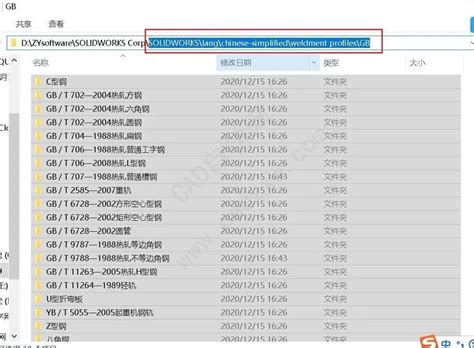 Solidworks焊接型材库放在什么位置，怎么添加？教程
