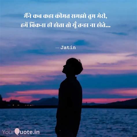 मन कब कह कमत समझ त Quotes Writings by 𝙹𝚊𝚝𝚒𝚗 𝚂𝚑𝚞𝚔𝚕𝚊