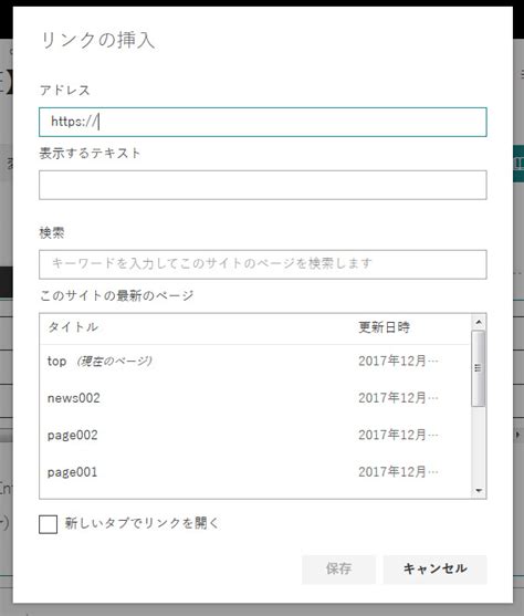 Sharepoint ：モダンページのテキストwebパーツの「ハイパーリンク」 Art Break Log Taichi Nakamura
