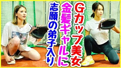 野球youtuber向さんのインスタグラム写真 野球youtuber向instagram「・ 【最新youtube】 超有名グラビア