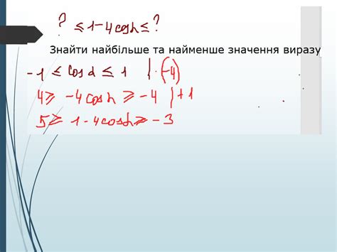 Тригонометричні функції числового аргументу презентация онлайн