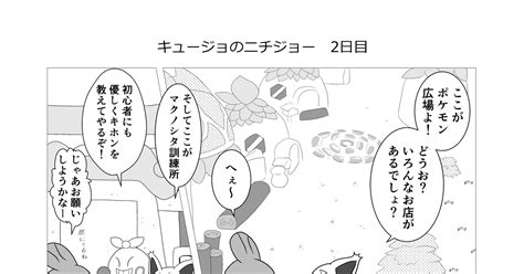 ポケダン 第33話「強敵あらわる！」 Ironのマンガ 漫画 ポケダンdx 救助隊dx Pixiv