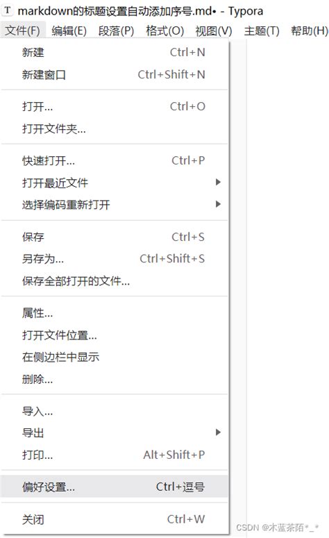 Markdown的标题设置自动添加序号markdown 自动编号 Csdn博客