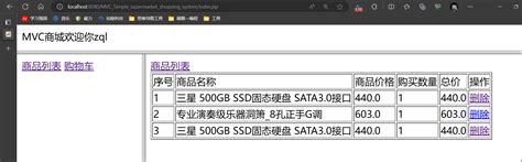 Jsp实训项目设计报告—mvc简易购物商城jsp实训报告 Csdn博客