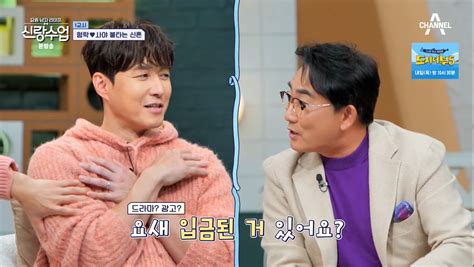 ‘신랑수업 심형탁 “입금됐냐” 묻는 이승철에 “‘♥사야 위해 매일 운동”
