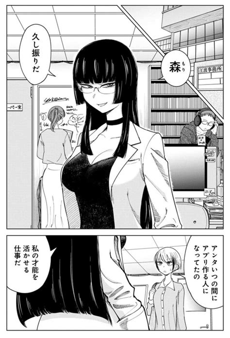 ＜画像5 51＞【今夜読みたい漫画】記憶を消してでも「もう一度読みたい」を叶えるアプリが開発 でも夢のようなアプリには副作用があった
