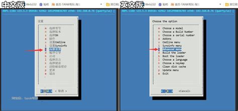 Rrarpl I18n高级设置菜单功能说明 黑群晖 白群晖无损升级 无损降级 系统恢复 重置密码 格式化硬盘使用说明 米多贝克and米多网络工程