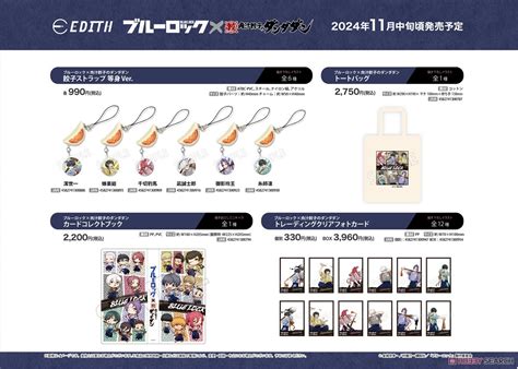 『ブルーロック』×肉汁餃子のダンダダン Bigアクリルスタンド 潔世一 キャラクターグッズ 画像一覧