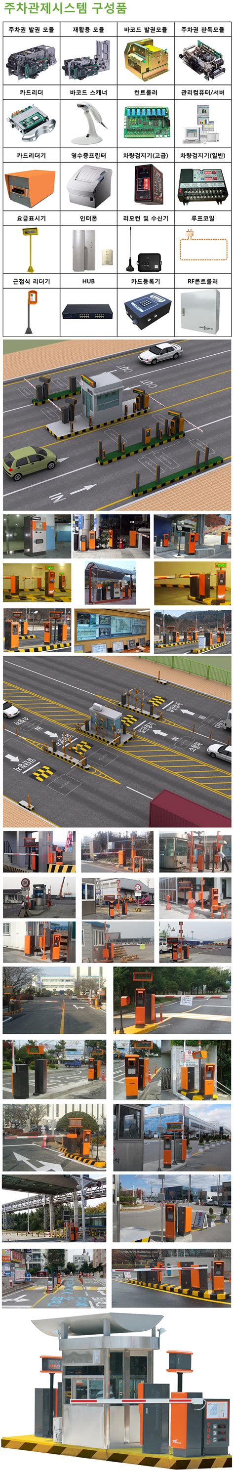 04 출구무인정산기pf 2071 S 카드전용 주차관제시스템 위너기술 인력 및 차량통제시스템 소프트웨어 개발 산업용품 안전용품 생활용품기전자 시스템 개발 공급