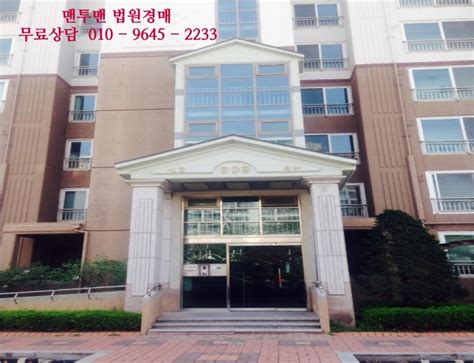 동패동동패동숲속길마을6단지동문굿모닝힐 경매 파주시 동패동 1687 경매매물 네이버 블로그