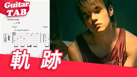 周杰倫 Jay Chou【軌跡】吉他指彈獨奏譜｜guitar Tab｜fingerstyle Youtube