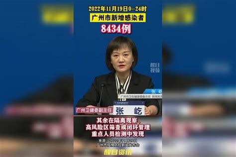 广州新增本土感染者8434例直击广州疫情防控 广东dou知道 关注本土疫情 战疫dou知道 广州dou知道 共同助力疫情防控