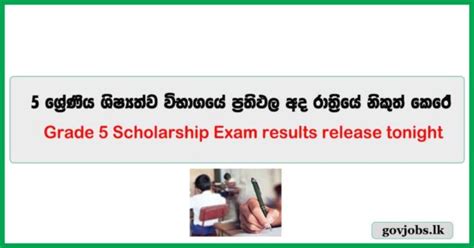 Grade 5 Scholarship Exam Results Release Tonight Govjobs Lk