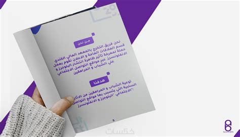 تصميم كتاب غلاف صفحات مميز يجذب العين بالالوان مختلفة خمسات