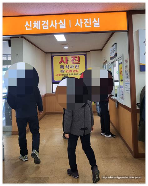 운전면허시험장 적성 검사 방법 대구운전면허시험장