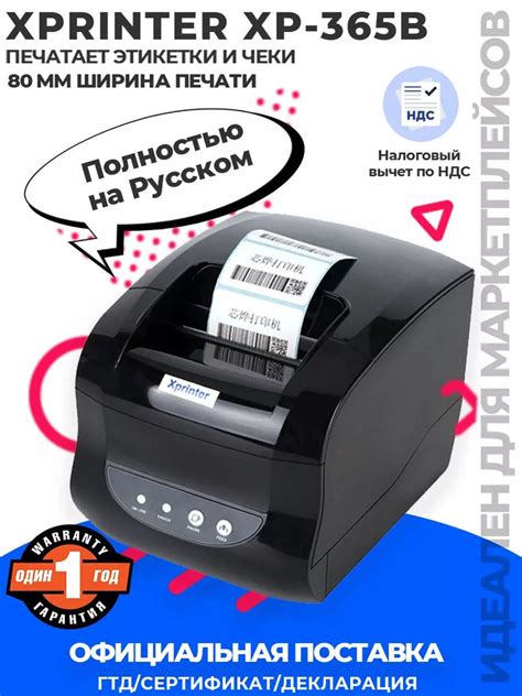 Принтер для чеков Aiao Xprinter Xp 365b Монохромный печать купить по