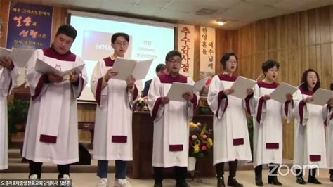 빛의 사자들이여 오클라호마한인중앙장로교회 호산나찬양대 20221127 Youtube